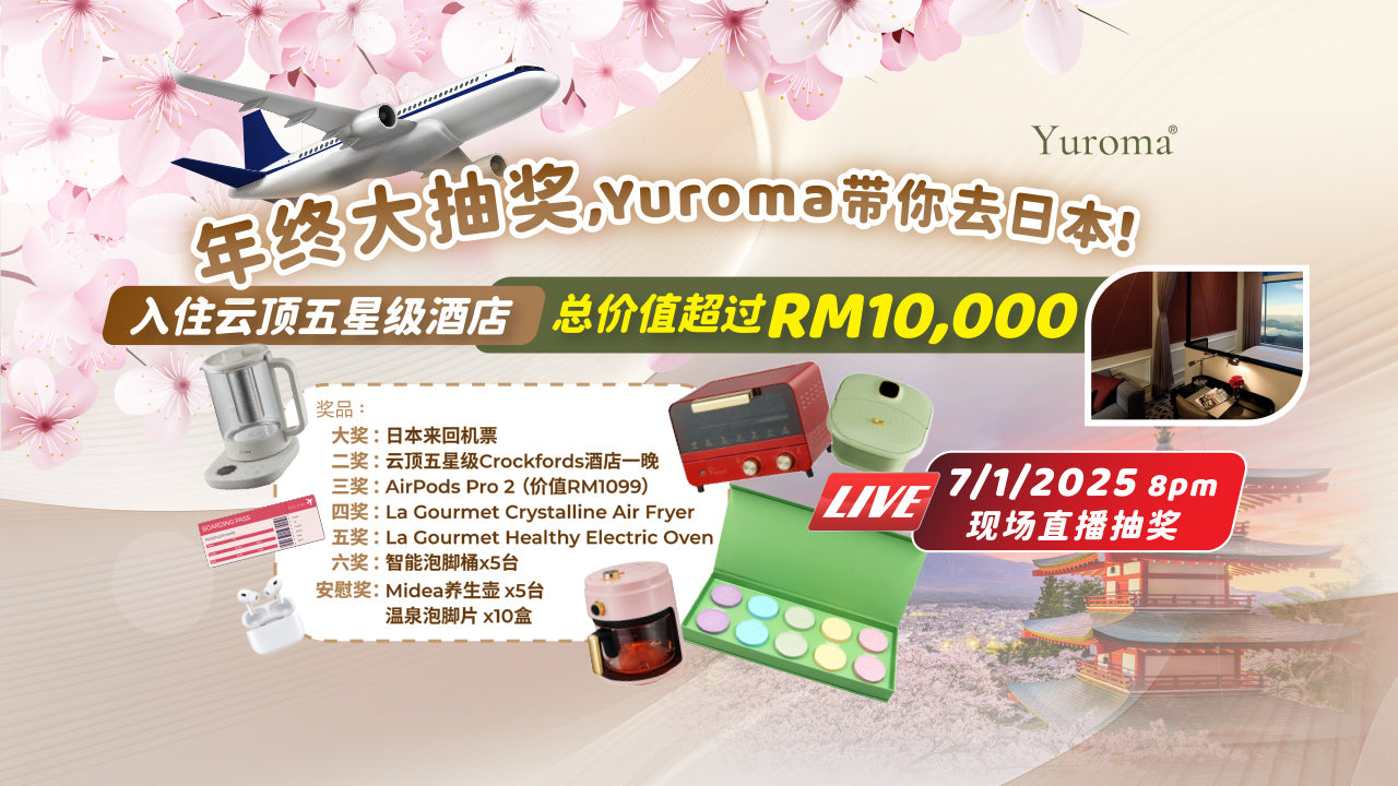 Yuroma温泉泡脚片 采用日本温泉矿物质Chōzō 搭配睡觉精油 5分钟达到全身放松 – VIENNA PACIFIC SDN. BHD.