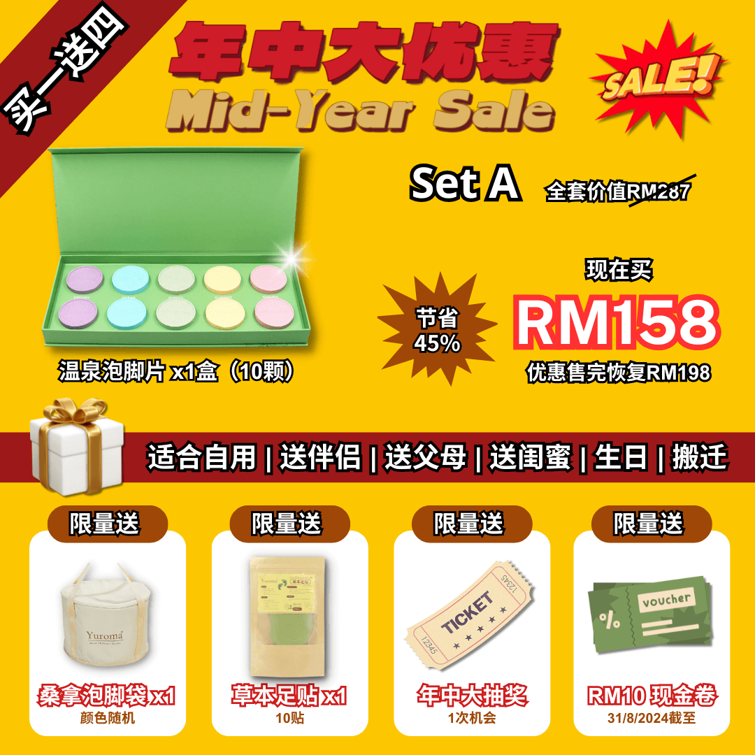 现货 Yuroma Mid-Year 年中大优惠（一年一度） – VIENNA PACIFIC SDN. BHD.