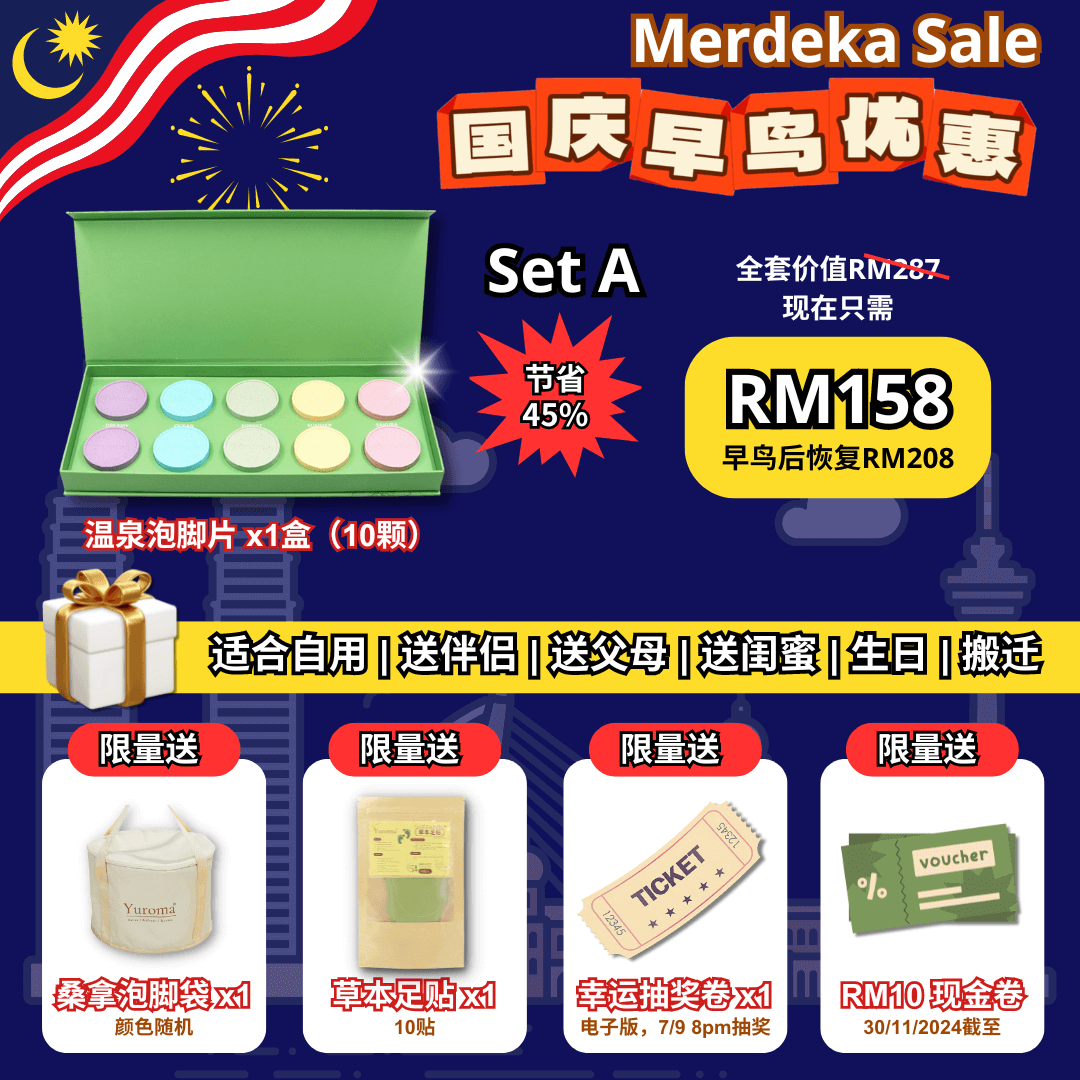 现货 Yuroma Merdeka Sale 国庆优惠 今年最划算！（一年一度） – VIENNA PACIFIC SDN. BHD.