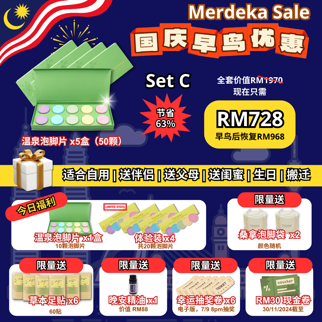 现货 Yuroma Merdeka Sale 国庆优惠 今年最划算！（一年一度） – VIENNA PACIFIC SDN. BHD.