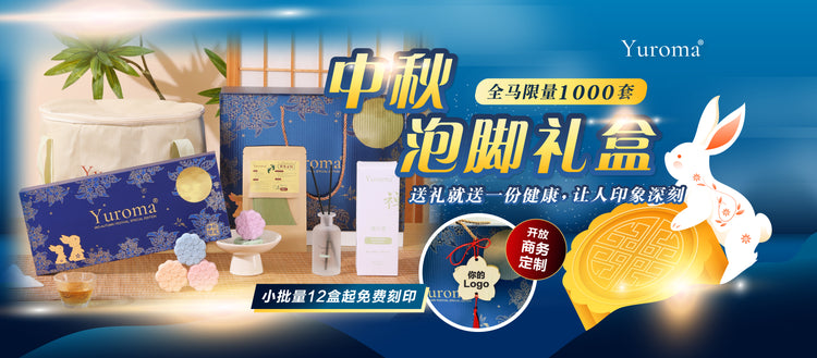 Yuroma温泉泡脚片 采用日本温泉矿物质Chōzō 搭配睡觉精油 5分钟达到全身放松 – VIENNA PACIFIC SDN. BHD.