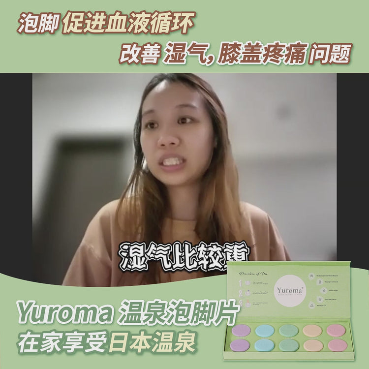 Yuroma温泉泡脚片 – VIENNA PACIFIC SDN. BHD.