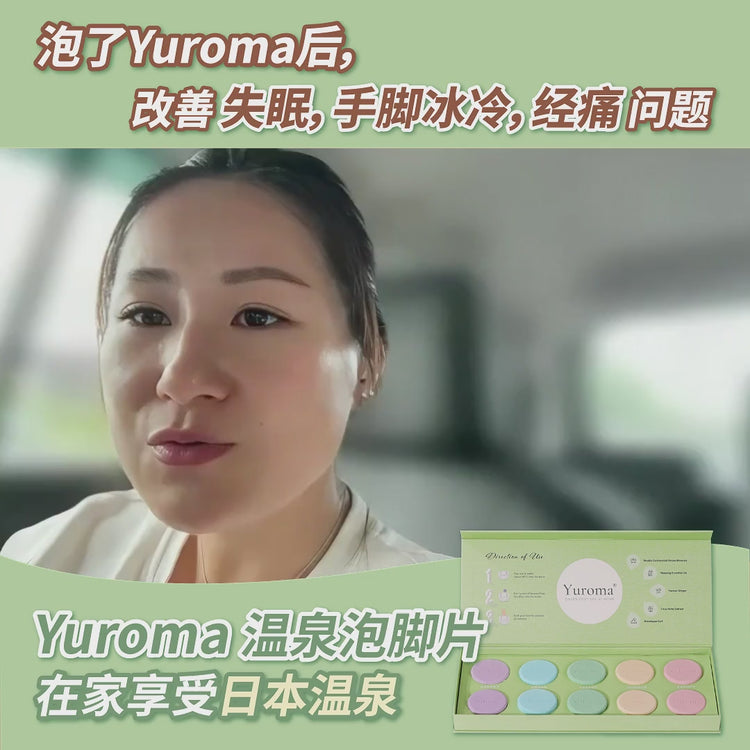 Yuroma温泉泡脚片 – VIENNA PACIFIC SDN. BHD.